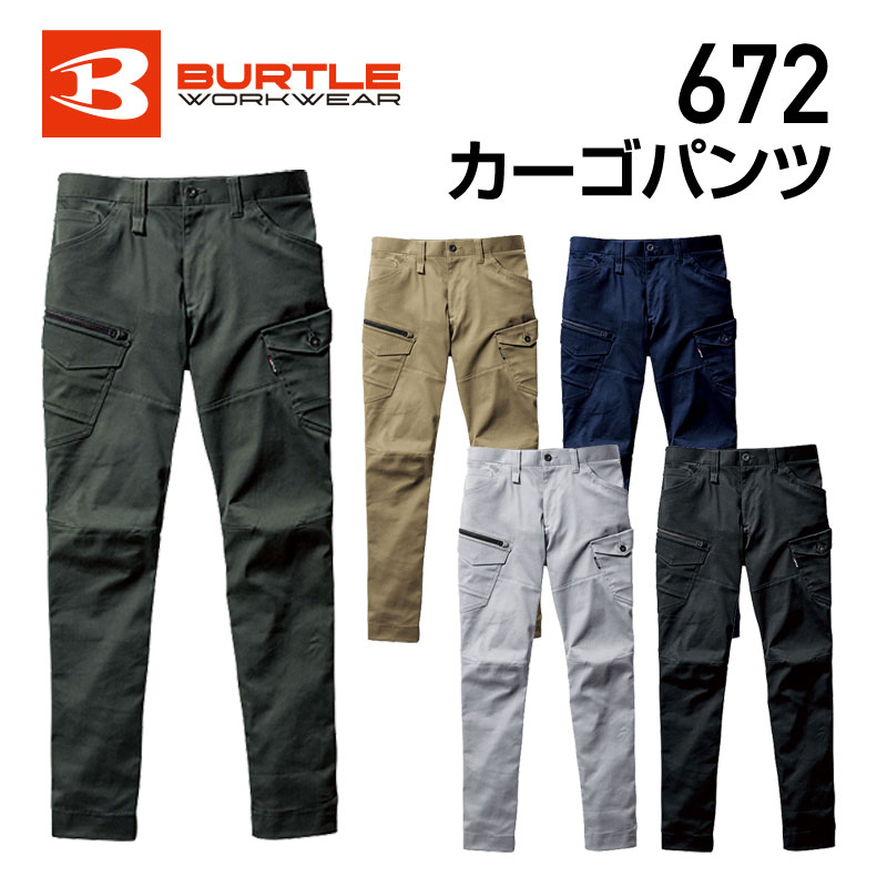 【楽天市場】【売れ筋】バートル672 オールシーズン・カーゴパンツ(ユニセックス）：Dear worker ディアワーカー