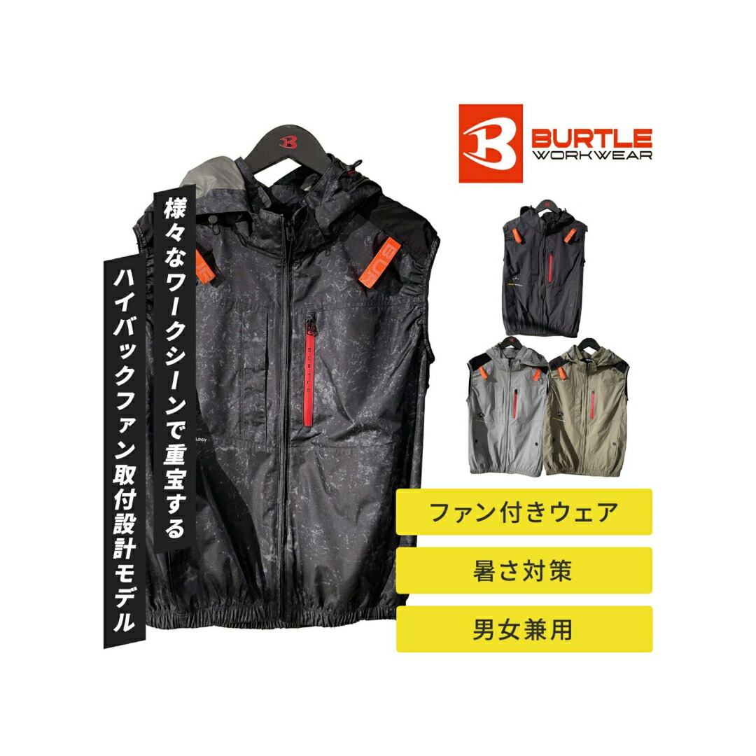 【楽天市場】【売れ筋】 【予約】バートルAC2084 ハイバックベスト：Dear worker ディアワーカー