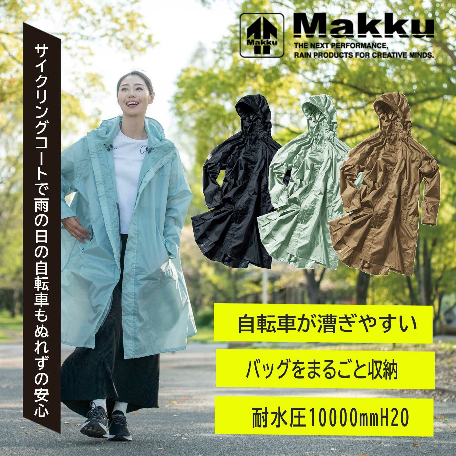 【楽天市場】Makku [通年] AS-5150 バッグインサイクルレインコート：Dear worker ディアワーカー