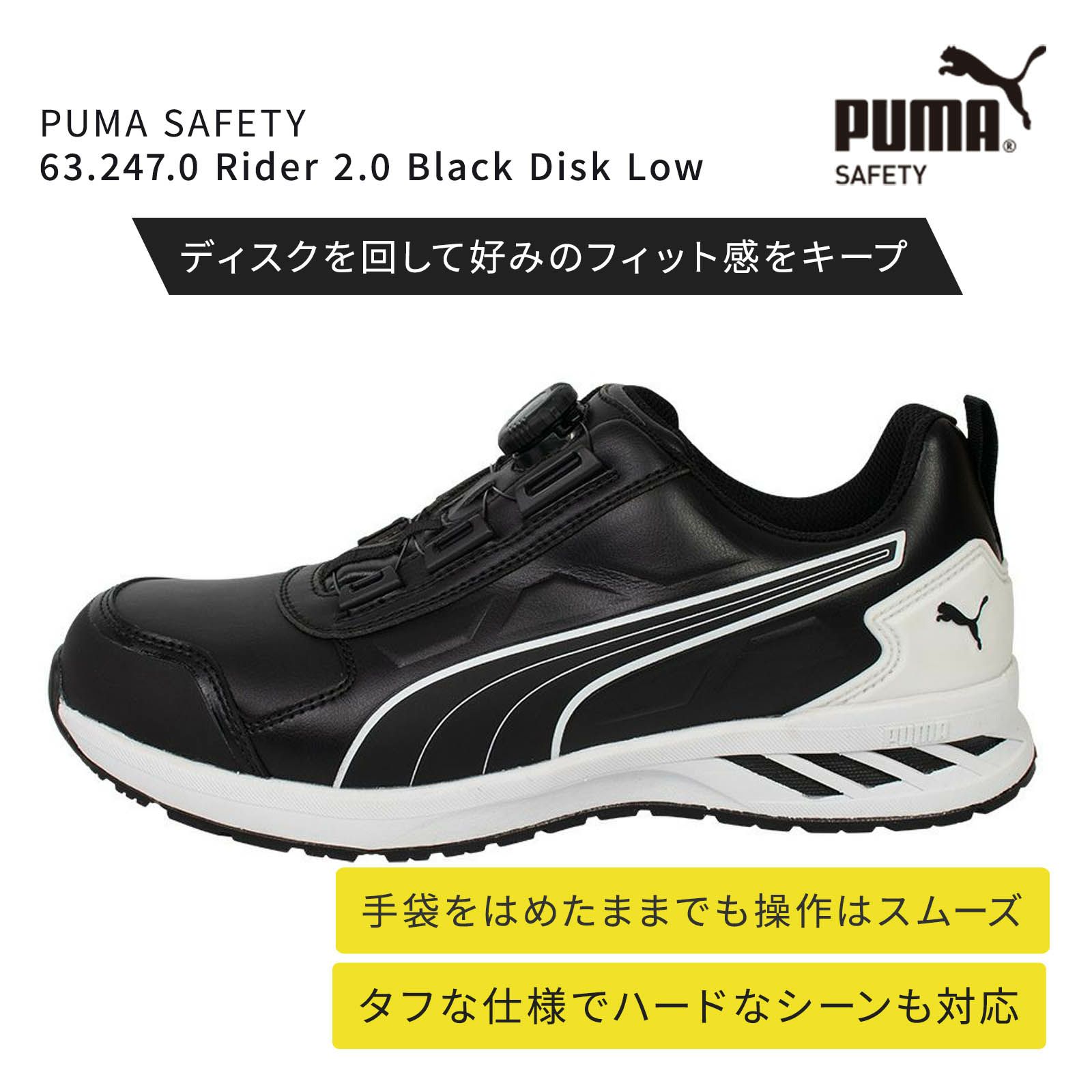 【楽天市場】PUMA SAFETY 63.247.0 Rider 2.0 Black Disk Low：TAMAYURA