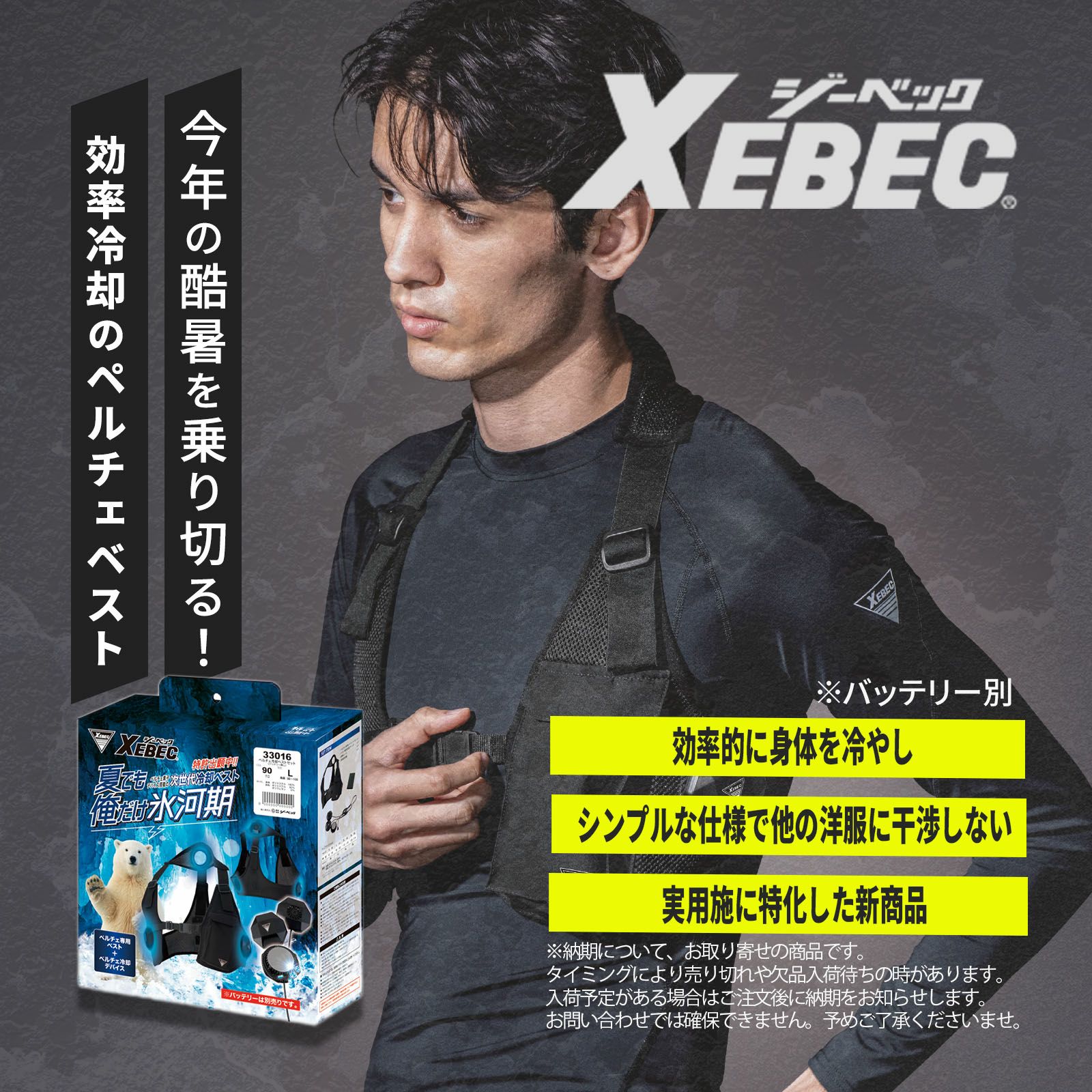 【楽天市場】ジーベック [春夏] 33016 ペルチェベストセット(バッテリー無し)：Dear worker ディアワーカー