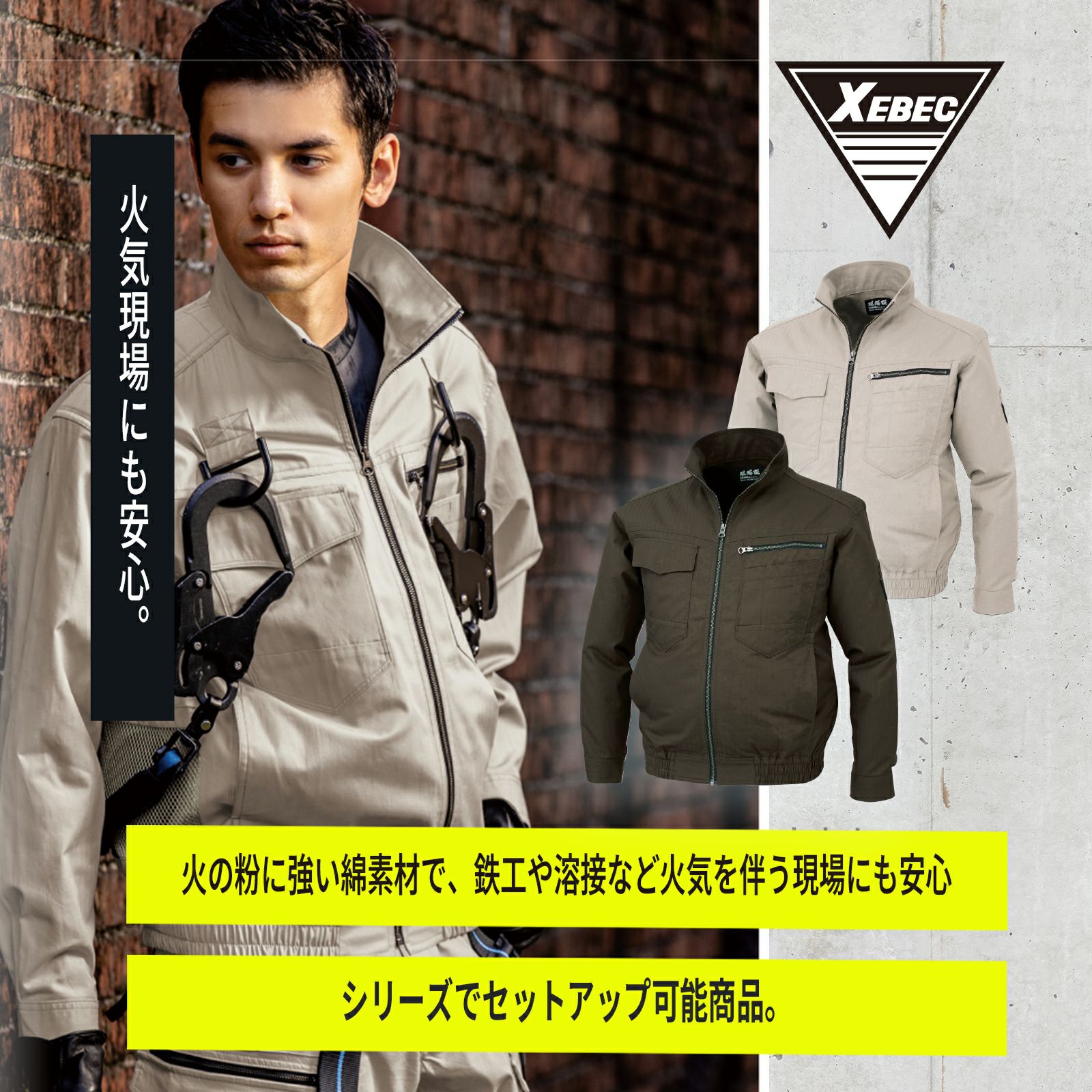 【楽天市場】ジーベック [春夏] XE98002 空調服 長袖ブルゾン(綿100％)：Dear worker ディアワーカー