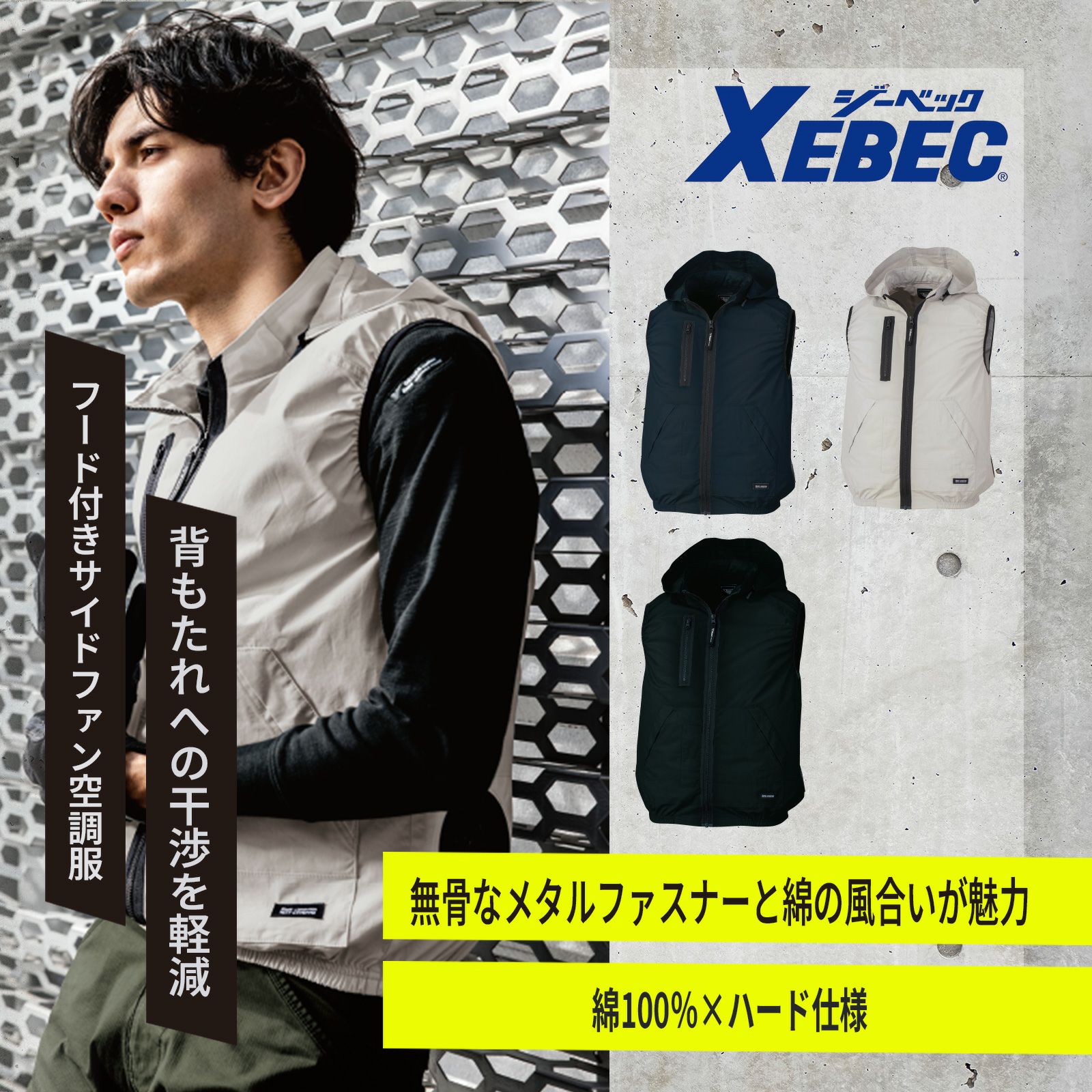 【楽天市場】ジーベック [春夏] XE98029 空調服フード付きベスト(綿100％)：Dear worker ディアワーカー