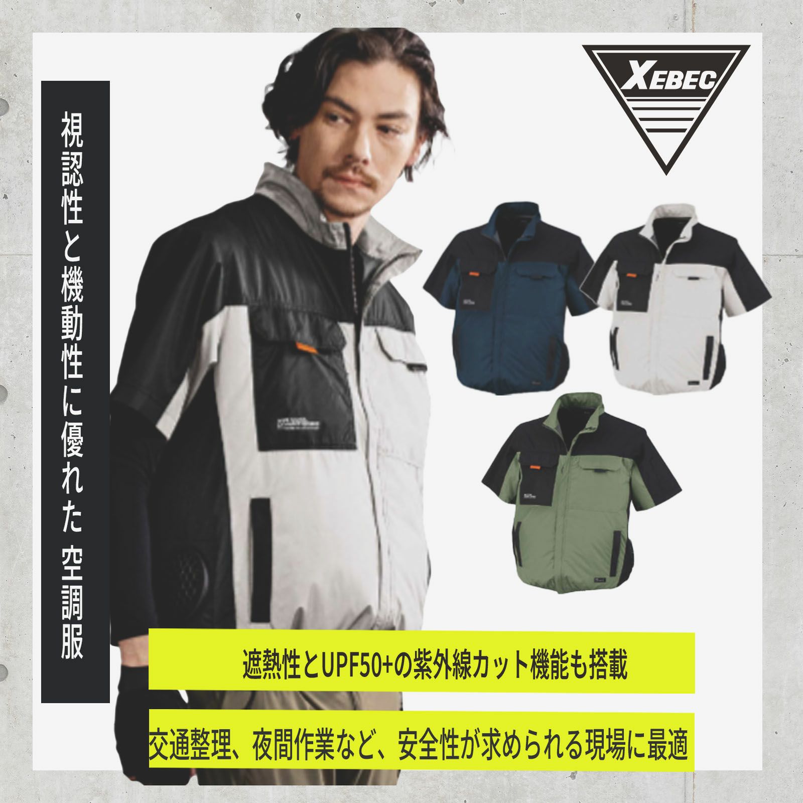 【楽天市場】ジーベック [春夏] XE98031 空調服 遮熱半袖ブルゾン：Dear worker ディアワーカー