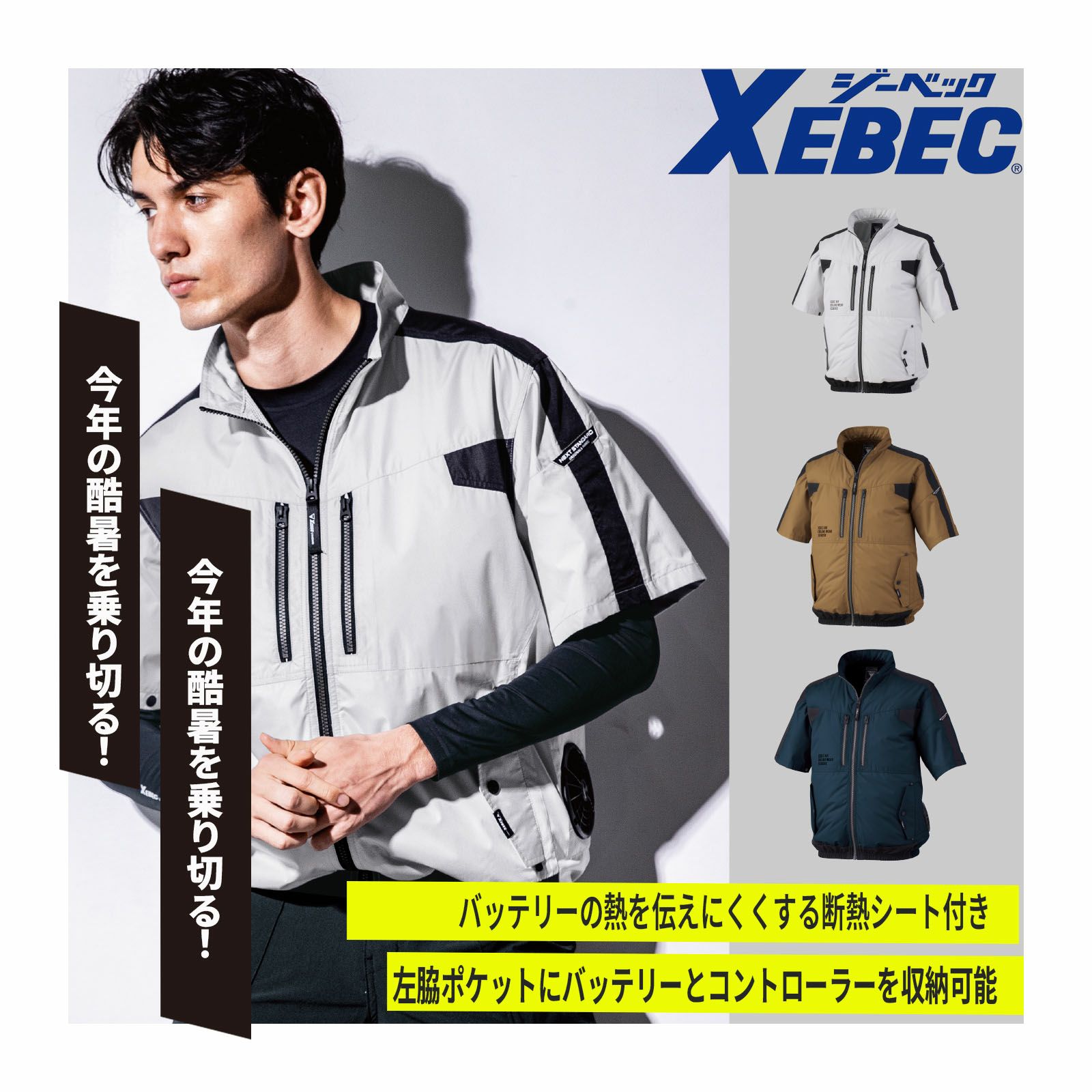 【楽天市場】ジーベック [春夏] XE98033 空調服半袖ブルゾン：Dear worker ディアワーカー