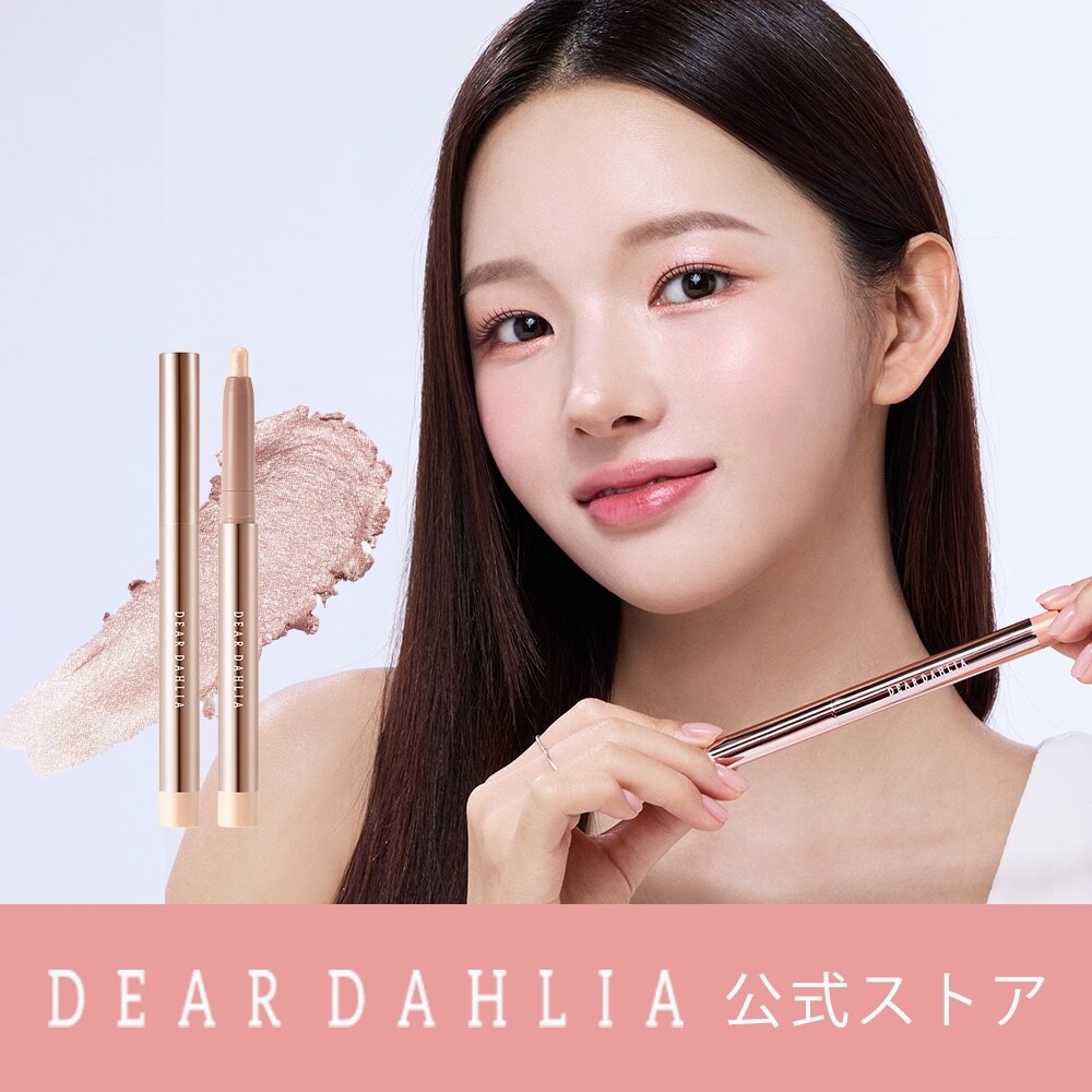 【楽天市場】【公式】【送料無料】パーフェクトデザイニングシャドウスティック ディアダリア キラキラ ヴィーガン シャドウ 涙袋シャドウ 韓国 コスメ：DEAR DAHLIA JAPAN公式