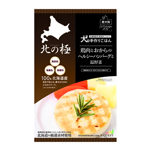 【楽天市場】【お取り寄せ】 北の極 鶏肉とおからのヘルシーハンバーグと温野菜：DearKM 楽天市場店