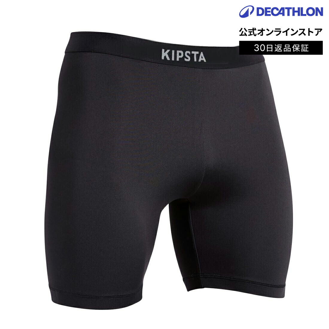 【楽天市場】KIPSTA キプスタ サッカー フットサル アンダーショーツ メンズ 大人用 ユニセックス：デカトロン公式 楽天市場店