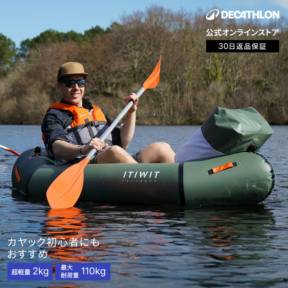 【楽天市場】ITIWIT イティウィ カヤック カヤック インフレータブルリバーカヤック PR100 TPU 1人用 フィン付き | 軽量 ...