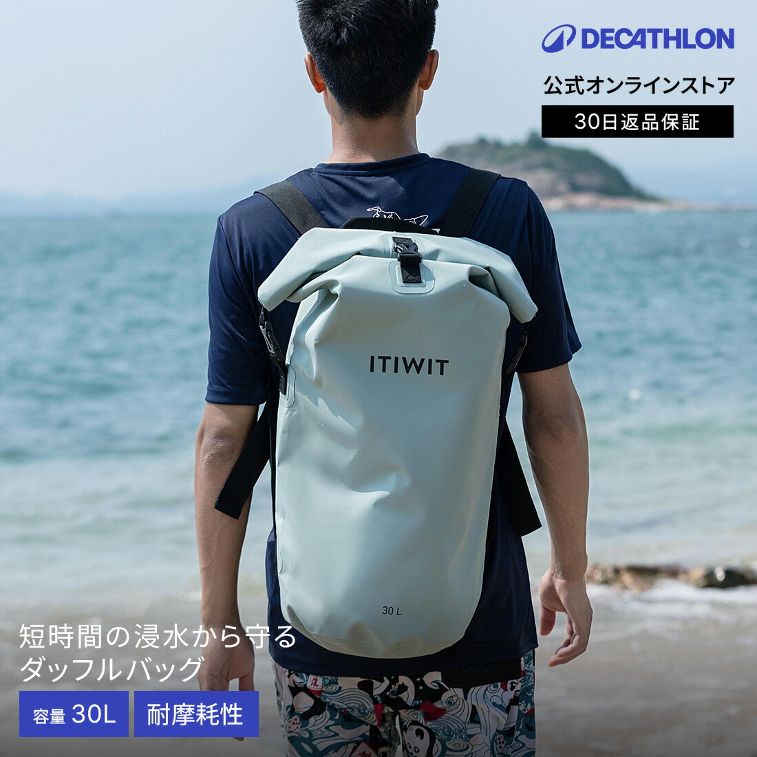 【楽天市場】ITIWIT イティウィ カヤック サップ ダッフルバッグ 防水 30L | バックパック 防水バッグ リュック リュックサック ...