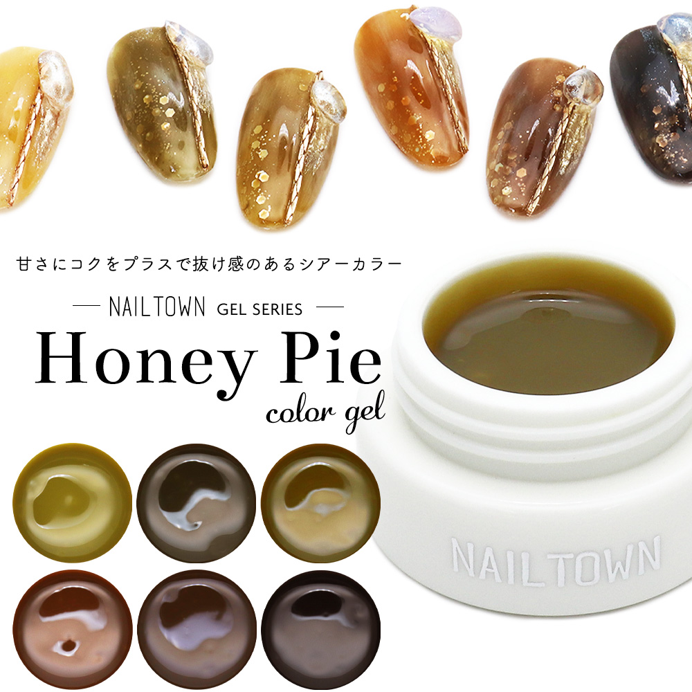 【楽天市場】ネイルタウンジェル Honey Pieジェル 全6色 3g入り カラージェル ハニーパイ セルフネイル ジェルネイル：ネイルタウン／NAILTOWN