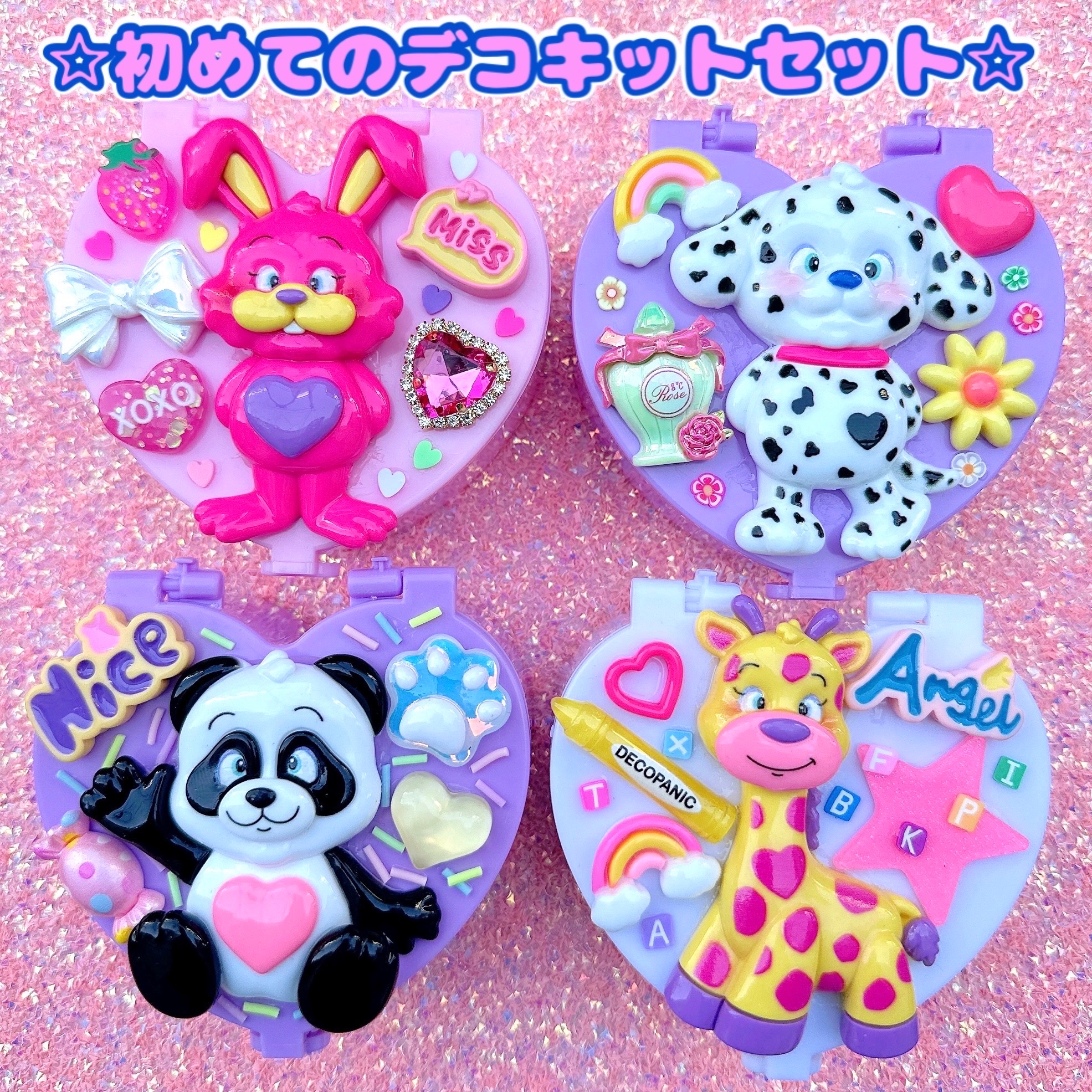 【楽天市場】初めてのデコキットセット☆デコパニックオリジナル デコ体験 オリジナルパーツ デコパーツ デコパニック：DECOPANIC
