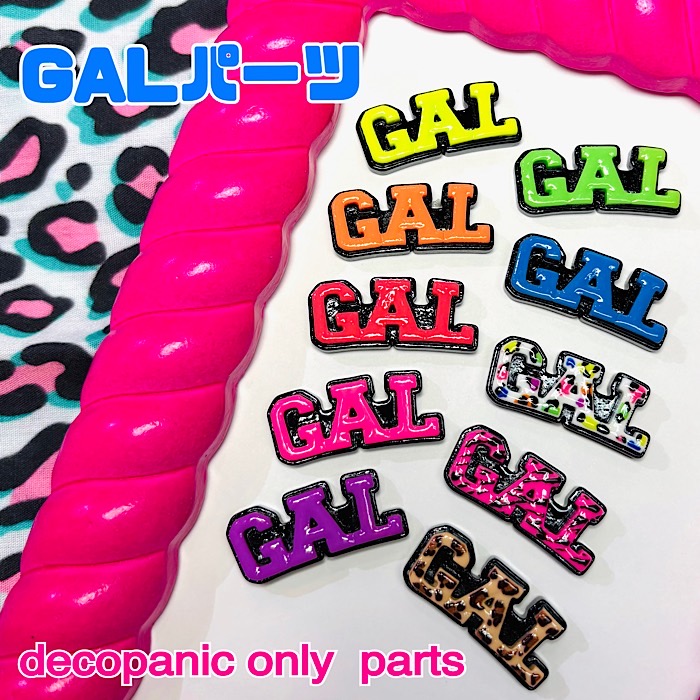 【楽天市場】当店限定★GALパーツ ヒョウ柄 レオパード オリジナルパーツ デコパーツ ハート型 ゼブラ柄 派手 スマホデコ カラフル ハートパーツ レオパード柄 豹柄 ネオンカラー ギャル ...