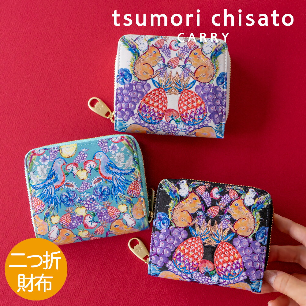 【楽天市場】【ノベルティ付＆無料ラッピング】 ツモリチサト 二つ折り財布 tcアニマル 2つ折り ラウンドファスナーポケット リス フルーツ ...
