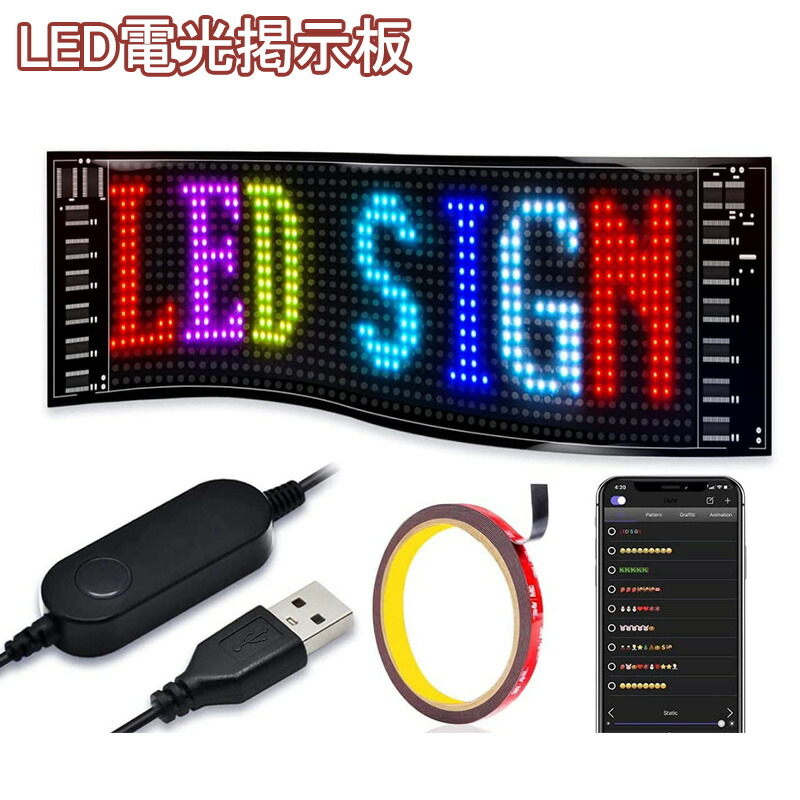 【楽天市場】【ポイント5倍】LED電光掲示板 柔軟 折りたたみ式 LEDサインボード 多言語 示 USB給電 小型LED看板 RGB LED表示機 軽量 APP制御 カラーサイン スクロール ...