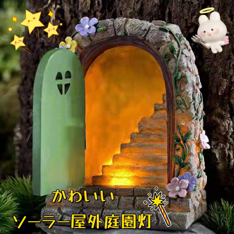 【楽天市場】\スーパーSALE限定特価／ソーラー屋外庭園灯 ガーデン置物 田園設計 階段の装飾品 仙女花園石門樹脂の置物：FINTRUE