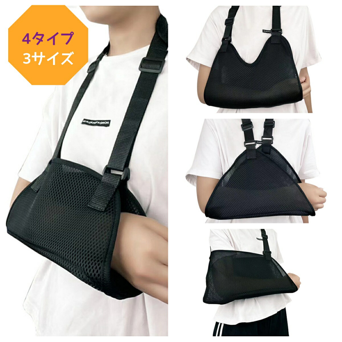 【楽天市場】腕吊り左右兼用 4タイプ ネット包帯 アーム リーダー アーム ホルダー メッシュ 用 サポーター 固定 肩当て 付き：FINTRUE