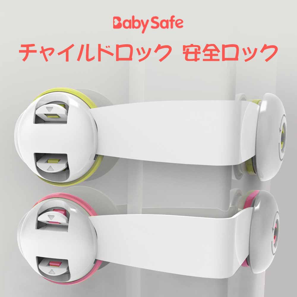 【楽天市場】＜5枚セット＞ 冷蔵庫 ドアロック ベビーガード 引き出しロック 認知症 子供 赤ちゃん用 安全ロック 地震対策 ベビーガード 冷蔵庫 扉 戸棚 防災 怪我 防止 使用簡単 子供 ...