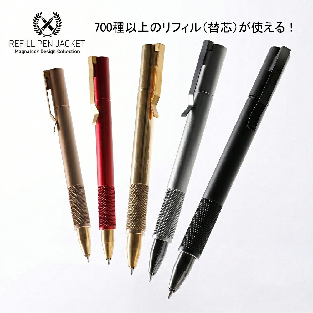 【楽天市場】【ポイント10倍】Deff ディーフ REFILL PEN JACKET 第3弾 Magnalock Design ...
