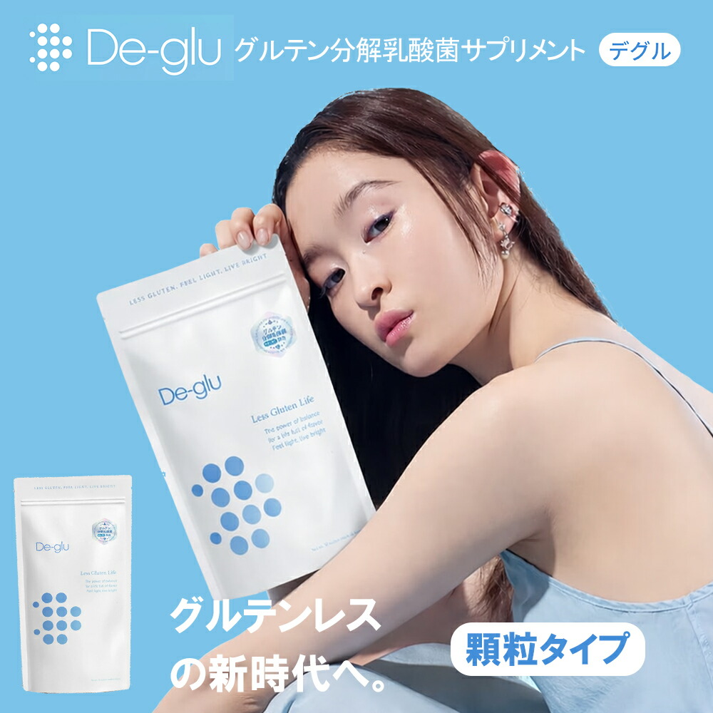 【楽天市場】De-glu 顆粒タイプ 30包 サプリメント グルテン分解乳酸菌 顆粒タイプ 54g 1.8g 30包 グルテン 韓国 特許取得 ...