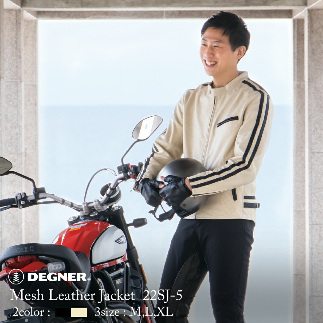 【楽天市場】デグナー DEGNER メッシュレザージャケット 22SJ-5 メンズ 本革 牛革【無料ラッピング】：デグナー通販（レザージャケット）