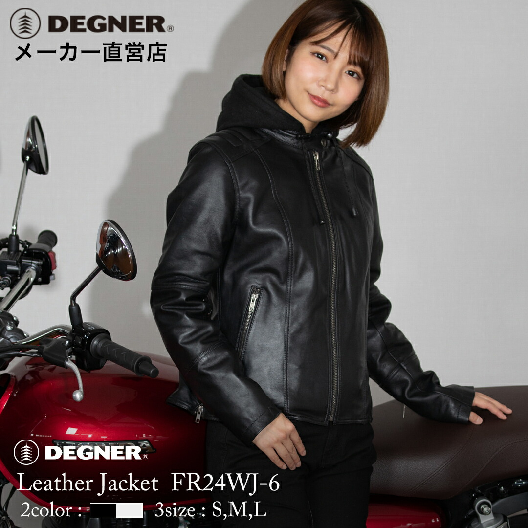 【楽天市場】デグナー DEGNER ライダースジャケット FR24WJ-6ブラック レディース本革 レザー 2WAY：デグナー通販（レザージャケット）