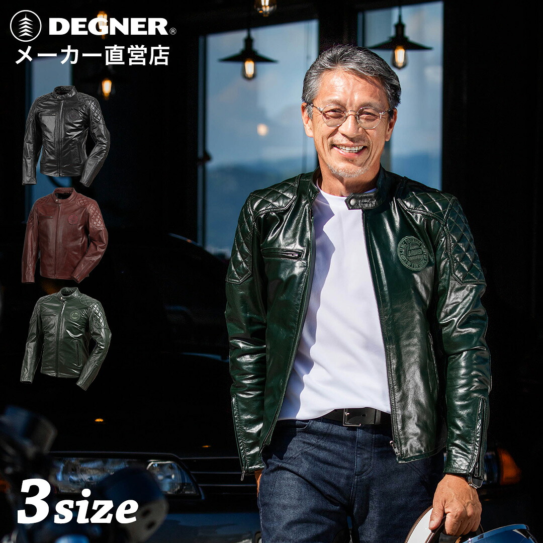 【楽天市場】デグナー DEGNER 【公式】 メンズ パデッド レザージャケット 25WJ-3 ブラック ブラウン グリーン プロテクター入り バイク オールシーズン ワッペン 【無料 ...