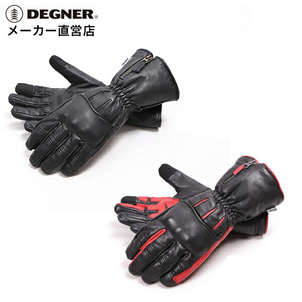 【楽天市場】デグナー メンズ ウィンターレザーグローブ WG-44 ブラック/レッド S/M/L/XL 牛革 スマホ対応 プロテクター付 バイク ツーリング 防寒：デグナー通販（レザージャケット）
