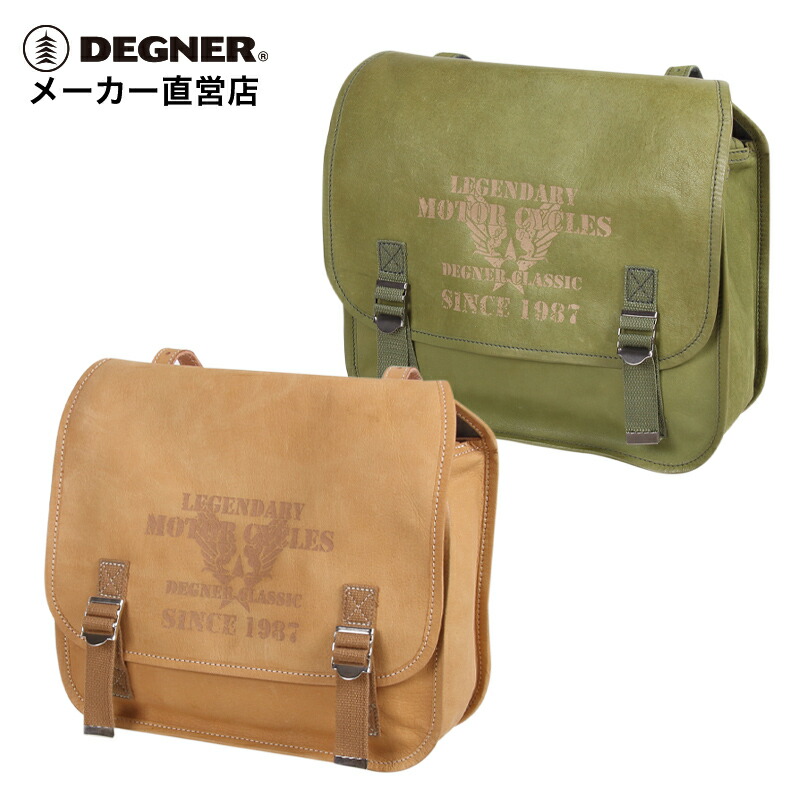 【楽天市場】バイク サイドバッグ【デグナー】DEGNER 公式 ミリタリーテイストレザーサドルバッグ【SB-78】ベージュ カーキ【9L】サドルバッグ 本革 牛革 ミリタリー エッチング 取付 ...