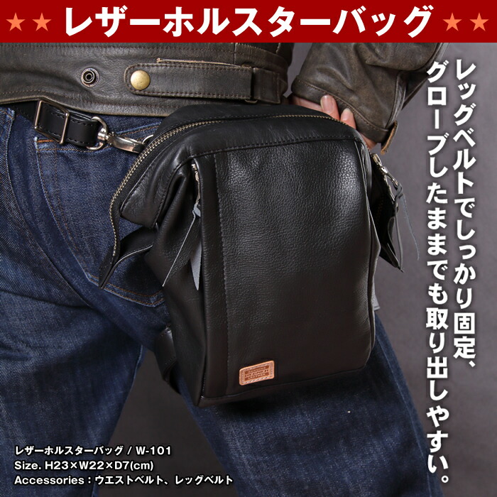 【楽天市場】デグナー DEGNER レザー ホルスター バッグ W-101 がま口 レッグベルト フロントポケット ウエストベルト 本革：デグナー通販（レザージャケット）