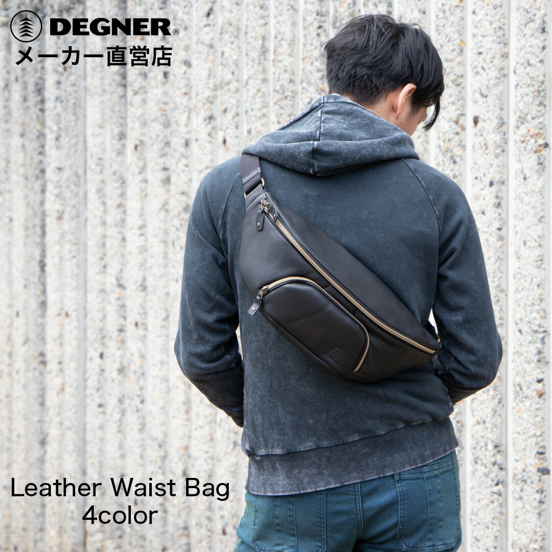【楽天市場】デグナー DEGNER【公式】レザーウエストバッグ 2WAY W-136【無料ラッピング】：デグナー通販（レザージャケット）