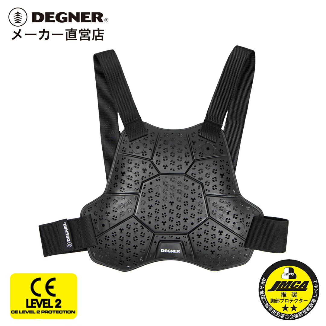 【楽天市場】デグナー DEGNER【公式】バンブーエアスループロテクター PS-25 バイク CEレベル2 胸【無料ラッピング】：デグナー通販（レザージャケット）
