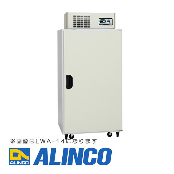 【楽天市場】【メーカー直送】【代金引換決済不可】ALINCO アルインコ LWA-21 玄米・野菜低温貯蔵庫：デジ衛門 楽天市場店