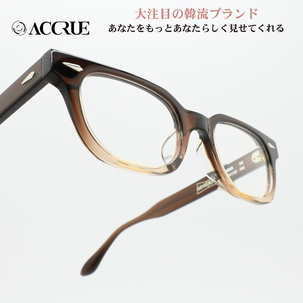【楽天市場】ACCRUE アクルーNEWS BRブラウン/デモレンズ：デコリンメガネ