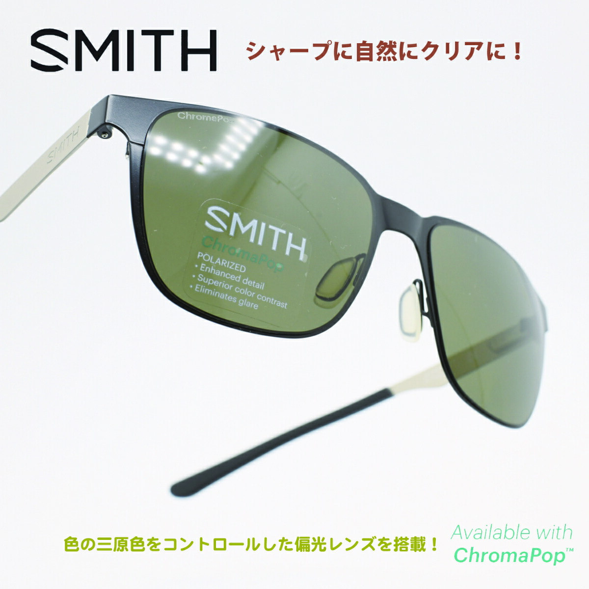 【楽天市場】SMITH スミスLowdown Metal ローダウンメタルMatte Black /Silver/CP Polarized Gray Green：デコリンメガネ