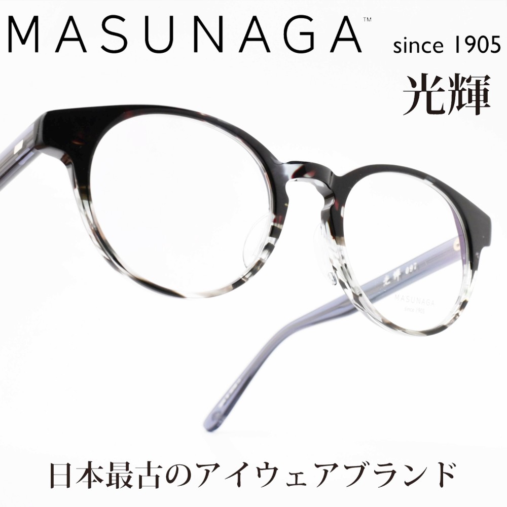 【楽天市場】増永眼鏡 MASUNAGA光輝 097 col-39 Black Marble：デコリンメガネ