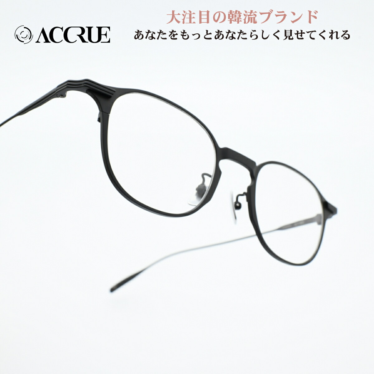 【楽天市場】ACCRUE アクルーBERNARD col-MB：デコリンメガネ