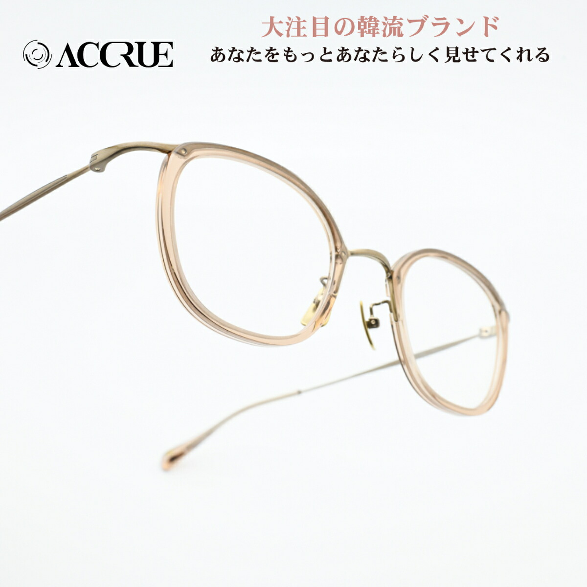 【楽天市場】ACCRUE アクルーRANDY col-CF：デコリンメガネ