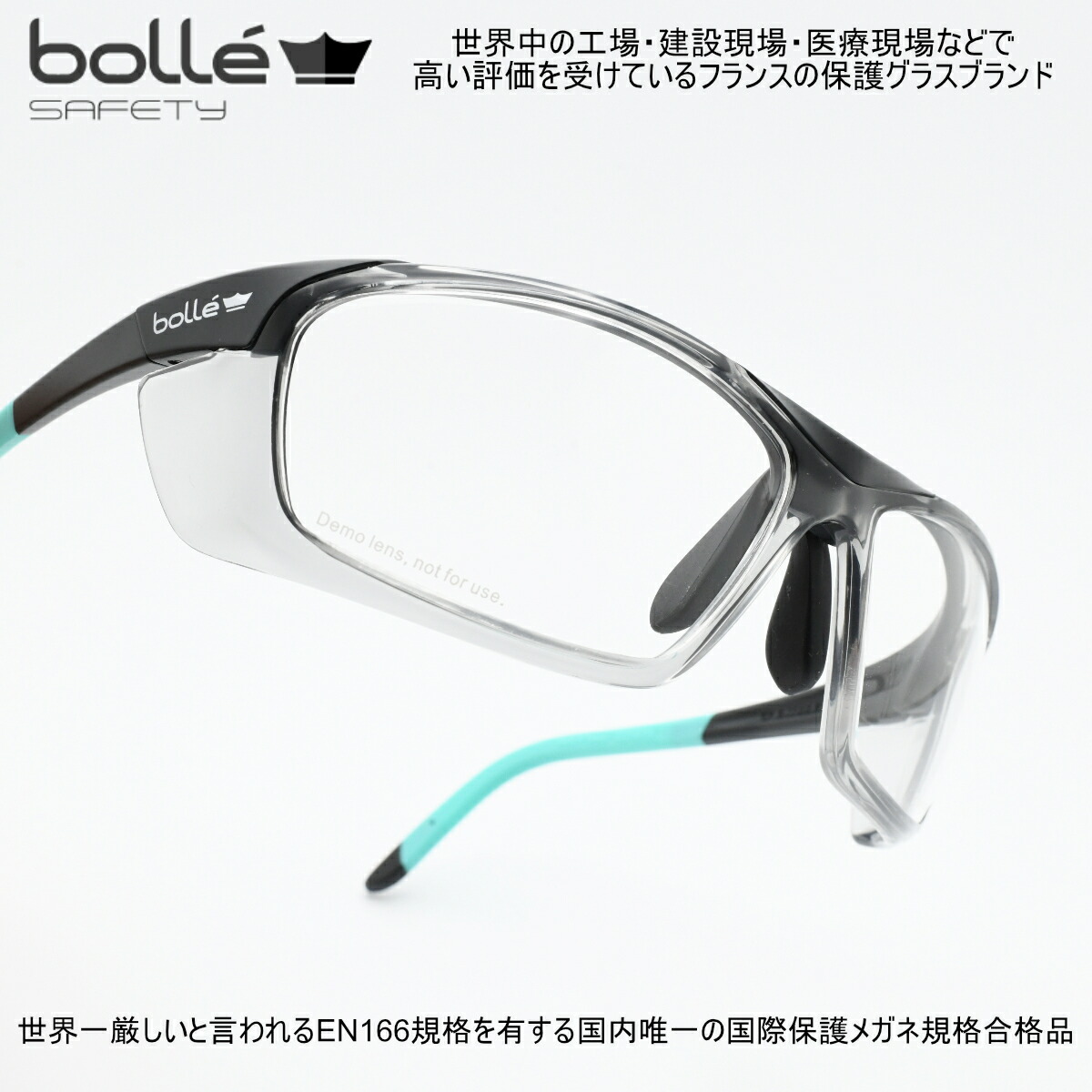 【楽天市場】bolle SAFETY RX ボレーセイフティ度付き保護メガネ 度付きレンズ専用フレームHARPER L ハーパー 8カーブ ...