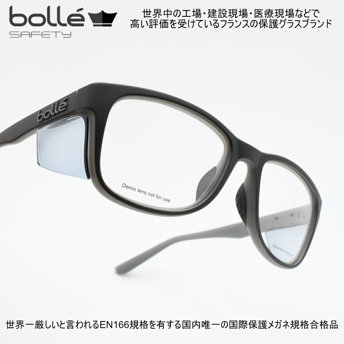 【楽天市場】bolle SAFETY RX ボレーセイフティ度付き保護メガネ 度付きレンズ専用フレームKICK キック 4カーブ プラチナ ...