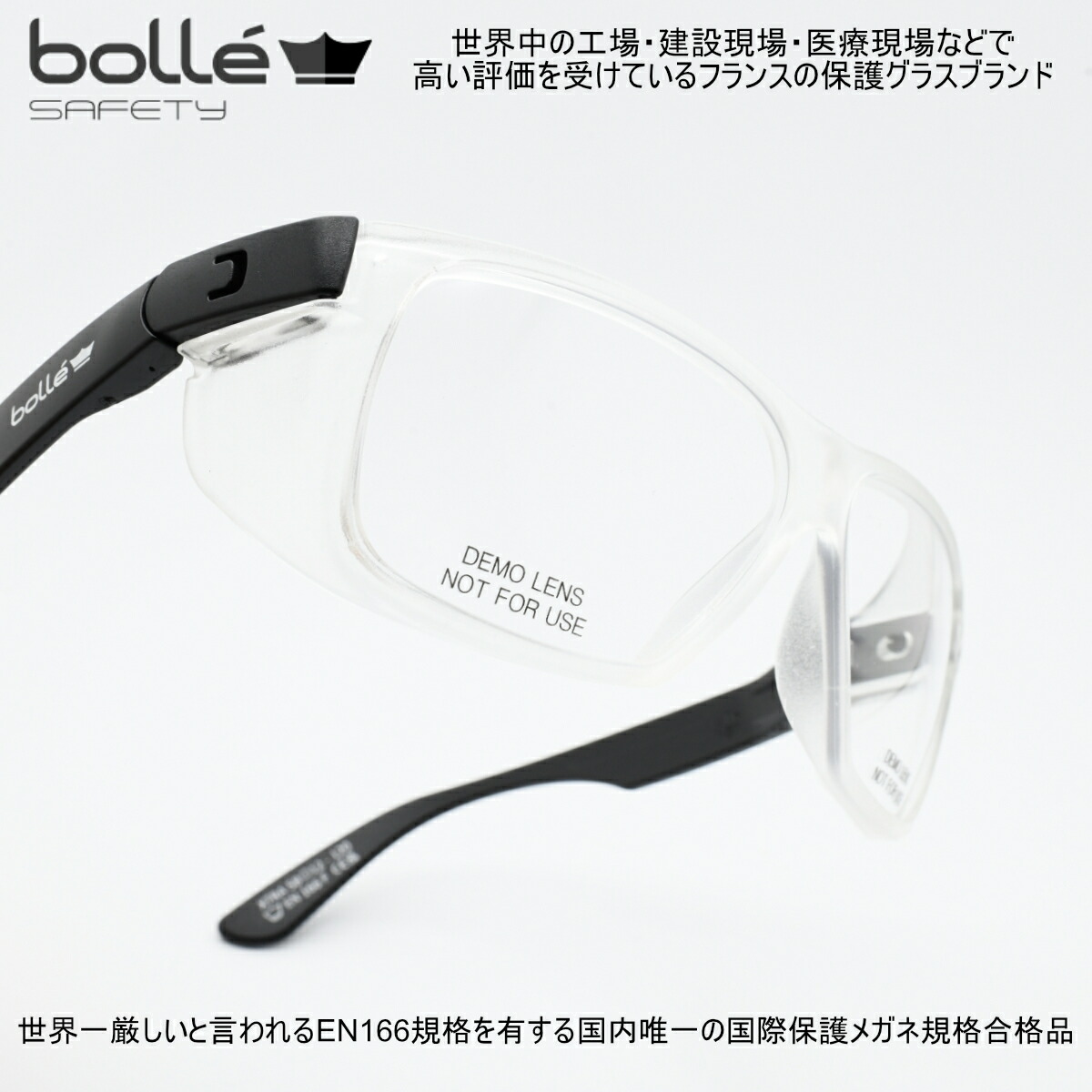 【楽天市場】bolle SAFETY RX ボレーセイフティ度付き保護メガネ 度付きレンズ専用フレームXTRA X エクストラ 6カーブ ...