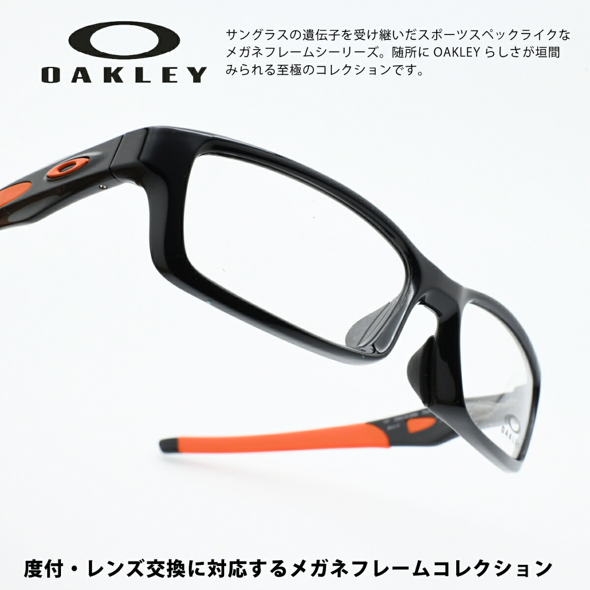 【楽天市場】OAKLEY オークリーCROSSLINKSATIN BLACK/デモレンズ OX8118-0556：デコリンメガネ