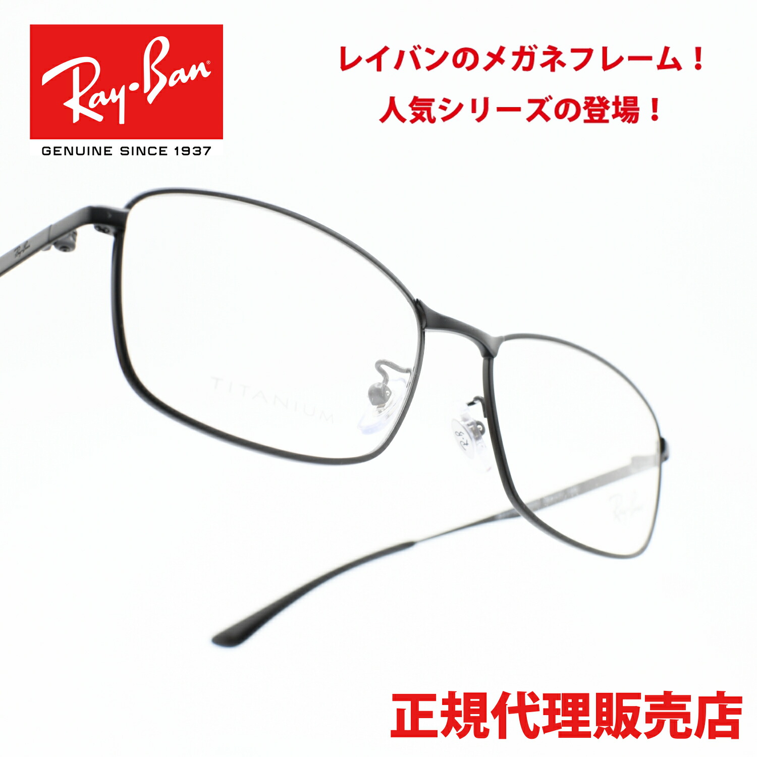 【楽天市場】RAYBAN レイバンRB8775D-1012：デコリンメガネ
