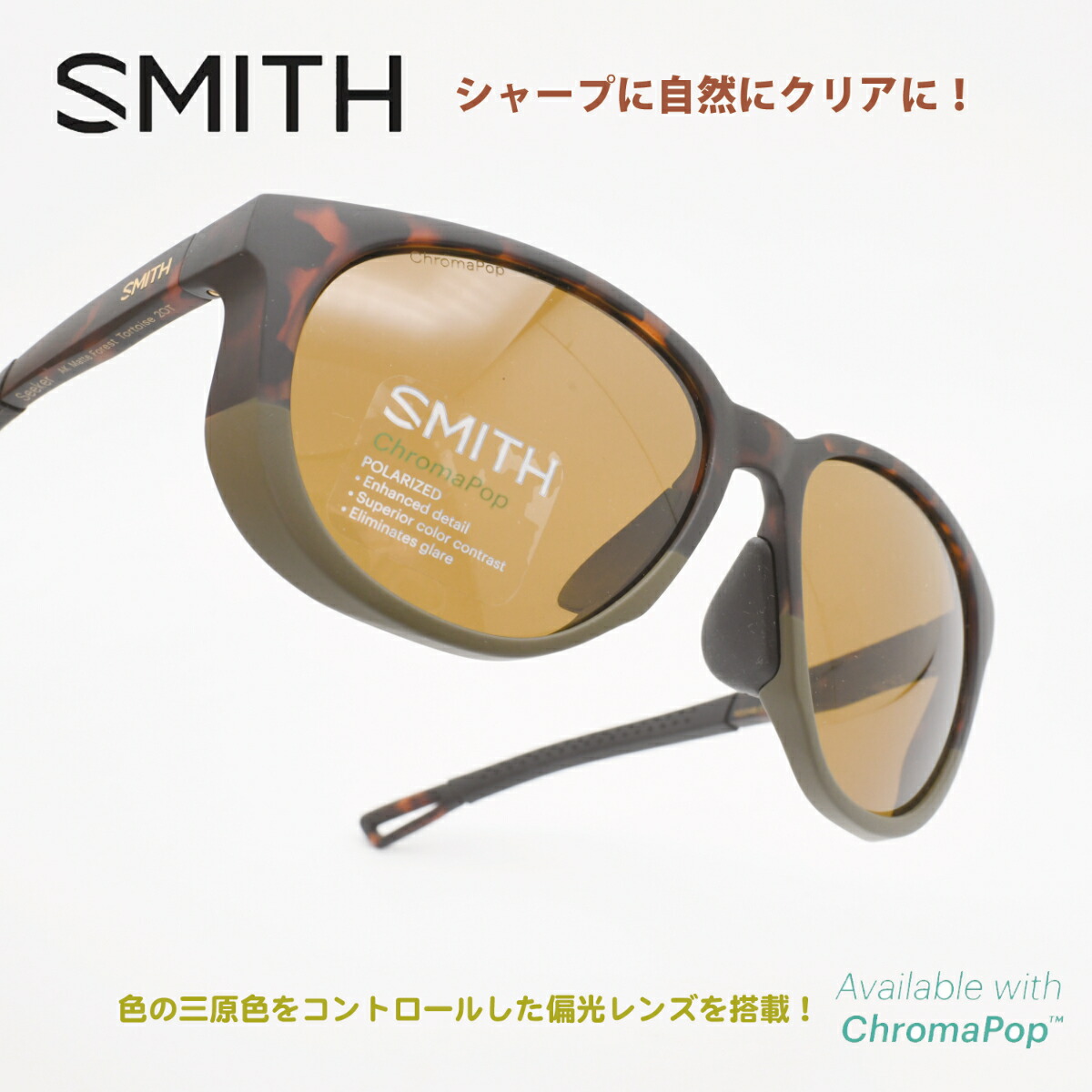 【楽天市場】SMITH スミスSeeker AK Matte Forest Tortoise/CP Polarized Blown：デコリンメガネ