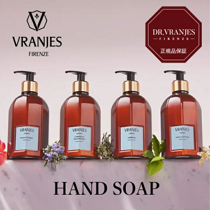 【楽天市場】【14時までの注文は即日発送】【国内正規取扱店】 DR.VRANJES ドットール・ヴラニエス HAND SOAP ハンドソープ ...