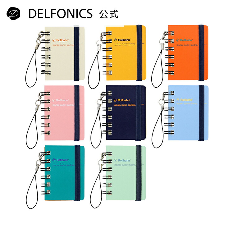 【楽天市場】【公式ショップ】ロルバーン メモ ミクロ【DELFONICS（デルフォニックス）】：DELFONICS WEB SHOP 楽天市場店