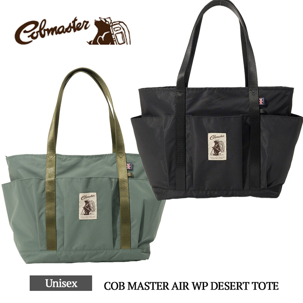 【楽天市場】COBMASTER コブマスター AIR WP DESERT TOTE メンズ レディース ユニセックス レジャー 通勤 マザーズバッグ 81005200：デリシャス USA直輸入 ...