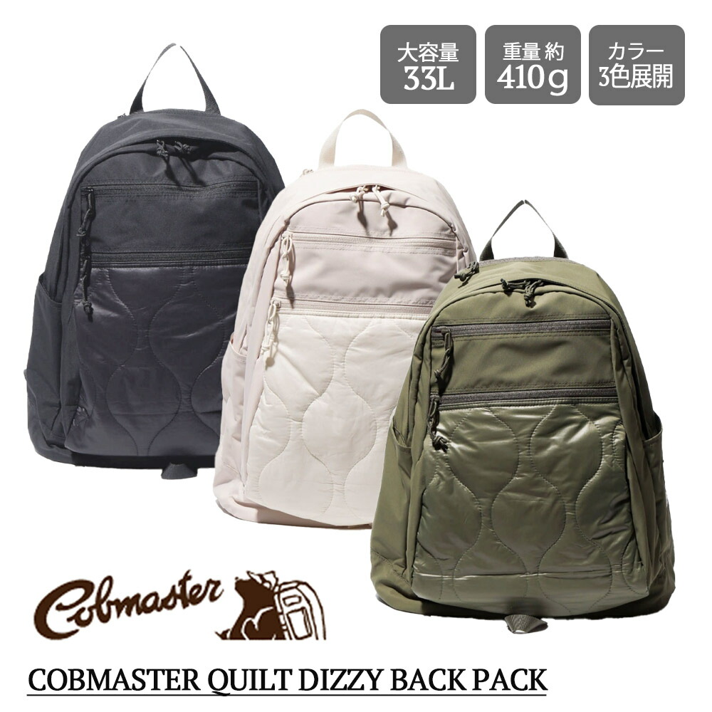 【楽天市場】COBMASTER コブマスター COB (QLT) DIZZY PACK メンズ レディース ユニセックス キルティング リュック バックパック 熊 旅行 通勤 通学 ...