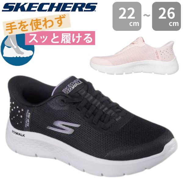 楽天市場】＊SKECHERS｜W Slip-Ins Ultra Flex 3.0 Butterfly Dream