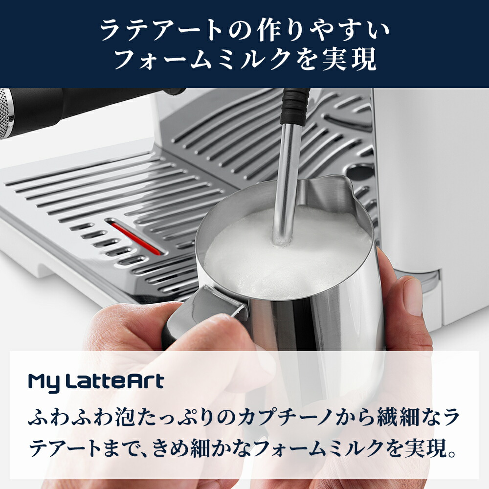 デロンギ ラ・スペシャリスタ・アルテ グラインダー付き エスプレッソ・カプチーノメーカー [EC9155J-W] delonghi 公式 豆から挽く エスプレッソ カプチーノメーカー コーヒー ...